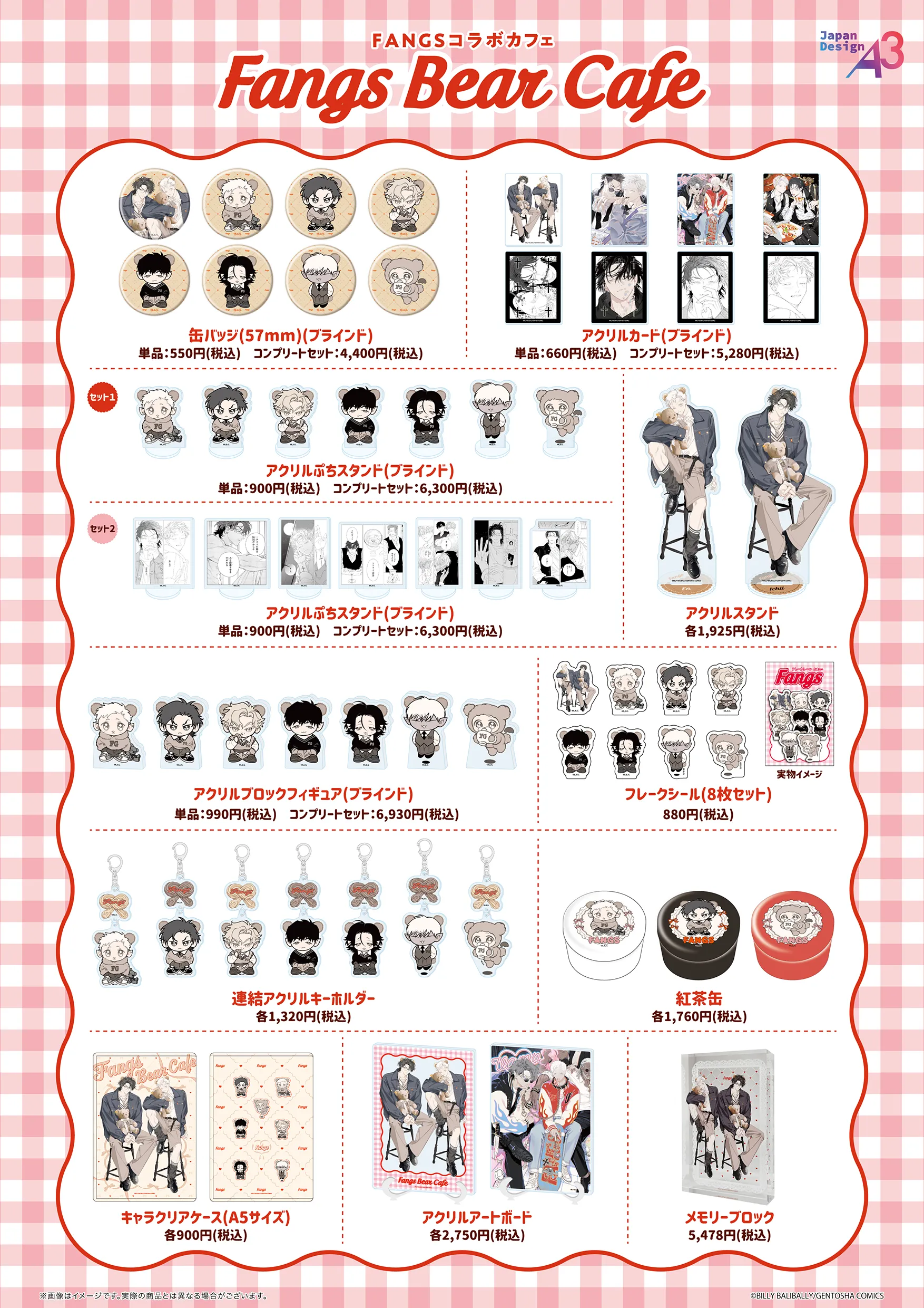 『FANGS』 eeo Cafe