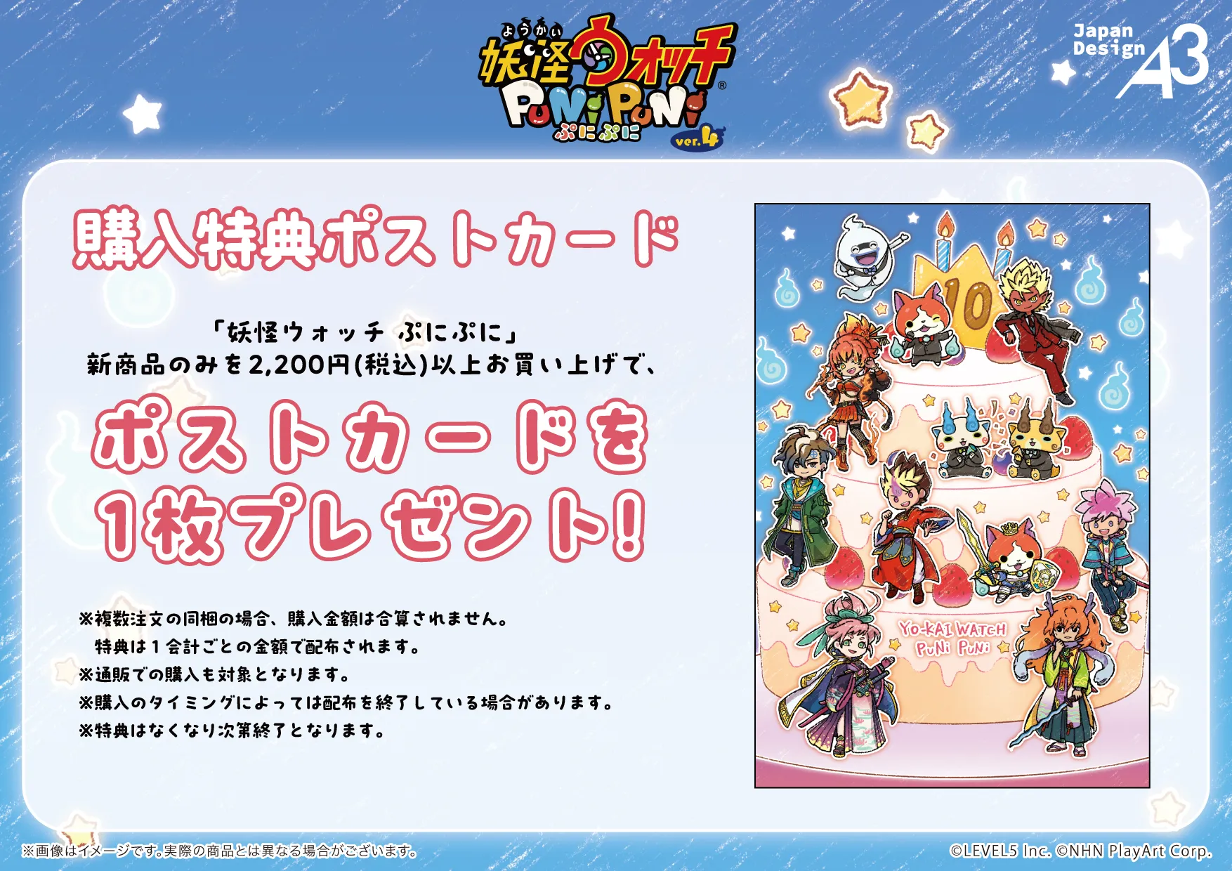 『妖怪ウォッチ ぷにぷに』 eeo Cafe