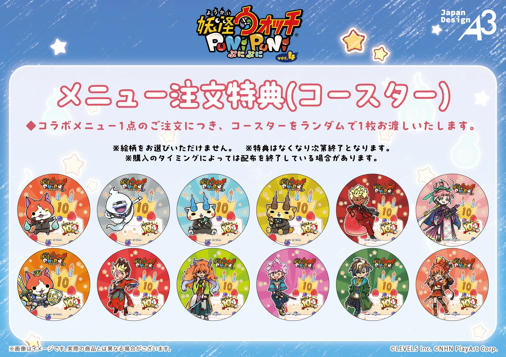 『妖怪ウォッチ ぷにぷに』 eeo Cafe