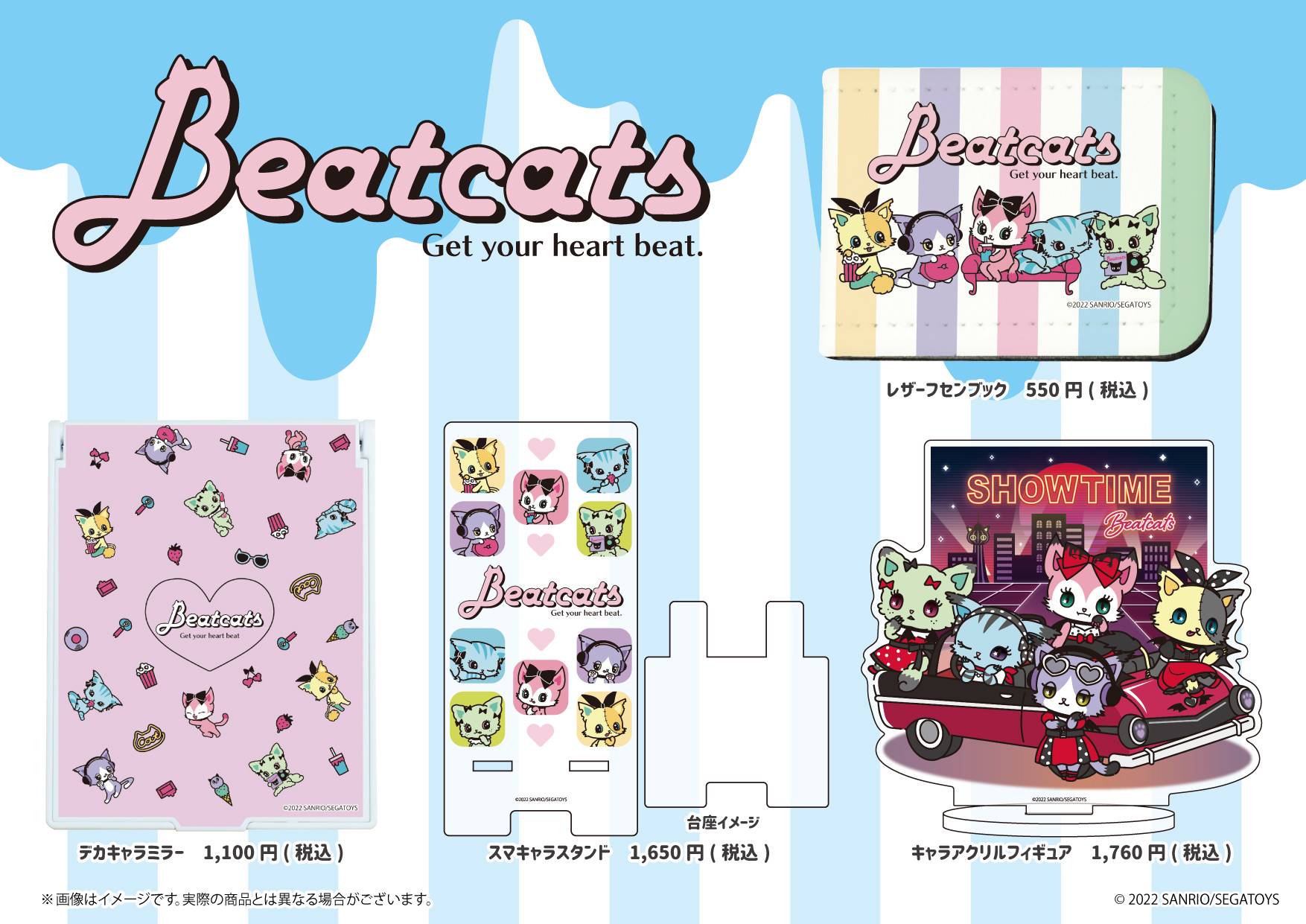 【Beatcats】の新商品が、通販にて販売開始！ - eeo Media（イーオメディア）