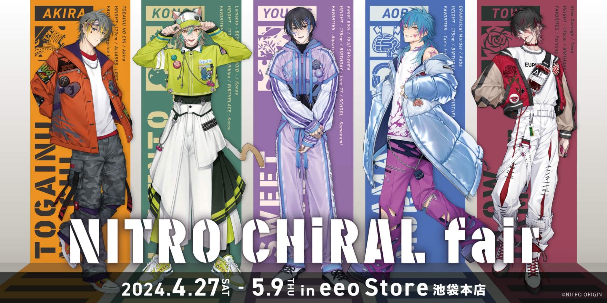 「ニトロキラルフェア」が開催決定！ eeo Store池袋本店とeeo Cafeでは描き下ろしイラスト使用の新作グッズの販売も!! - eeo ...