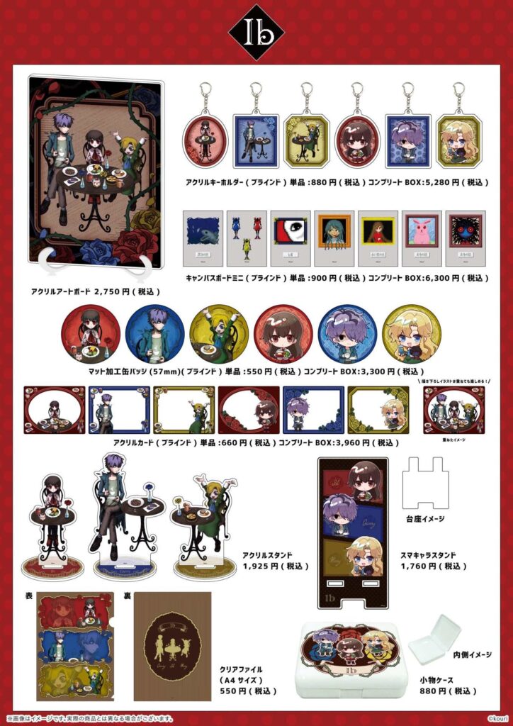 TOWER RECORDS CAFE にて販売した『Ib』商品がeeo Store onlineにてお取り扱い開始！ - eeo Media（イーオメディア）