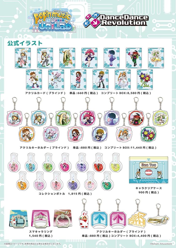 『pop’n music』『DanceDanceRevolution』×eeo Cafeのコラボカフェが開催決定！ 可愛さ“Marvelous”な2種類のイラストを使った新作グッズが登場 ...