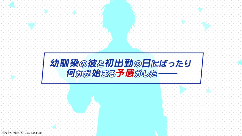 東京ヤクルトスワローズ×オトメイトがコラボしたゲーム『My9Swallows TOPSTARS LEAGUE』キャラクターPVが公開！ - eeo Media（イーオメディア）