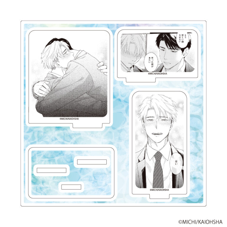 『佐倉主任はZ世代がわからない。』新作グッズがBLフェア by eeoに登場！ みーち先生からは直筆コメントも!! - eeo Media（イーオメディア）