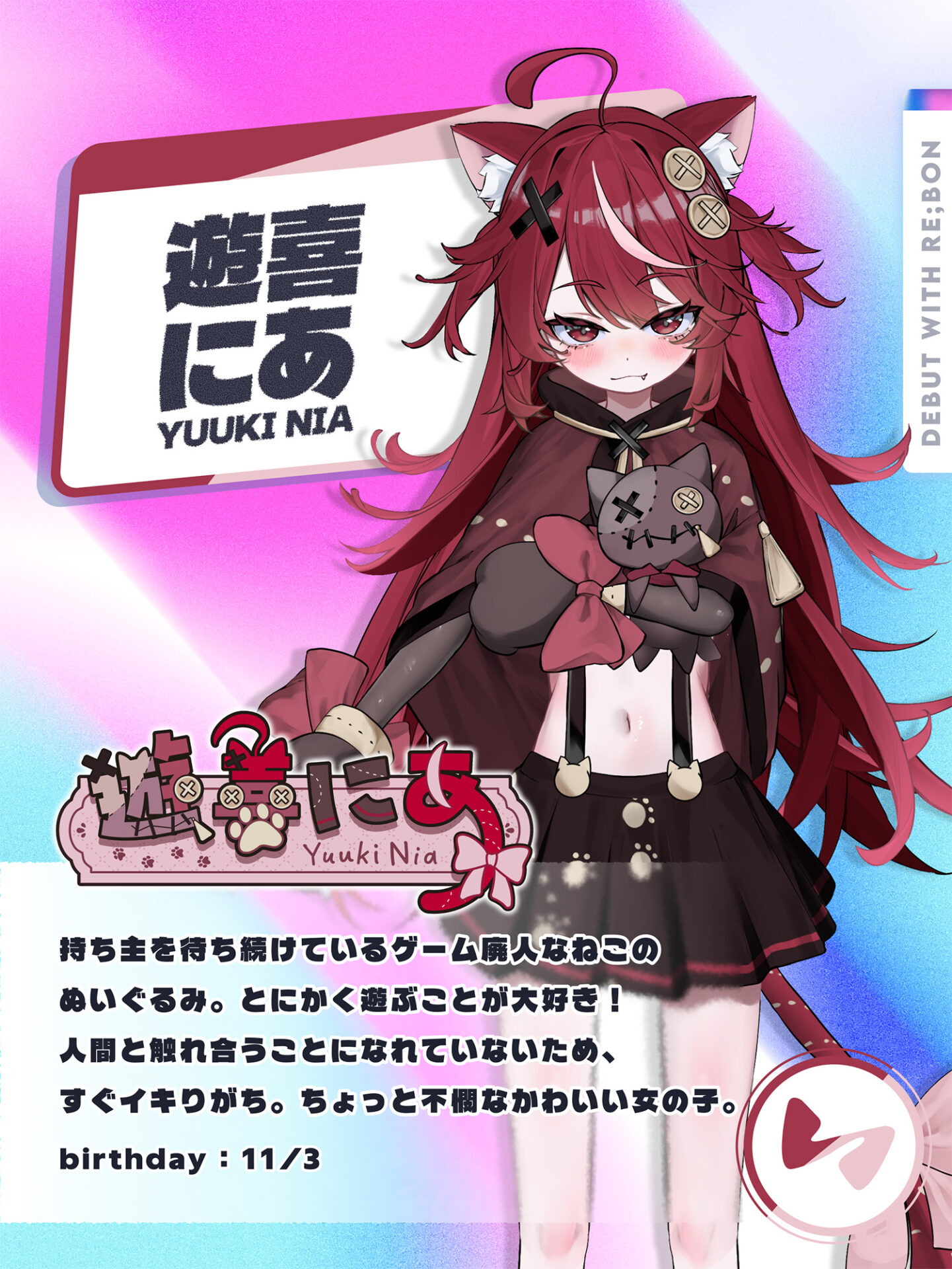 VTuber・碧依さくら率いる事務所「re;BON」から1期生のデビューが決定！ 宮いずな、泉巫るはね、遊喜にあほか9名が9月下旬から順次デビューへ - eeo Media（イーオメディア）