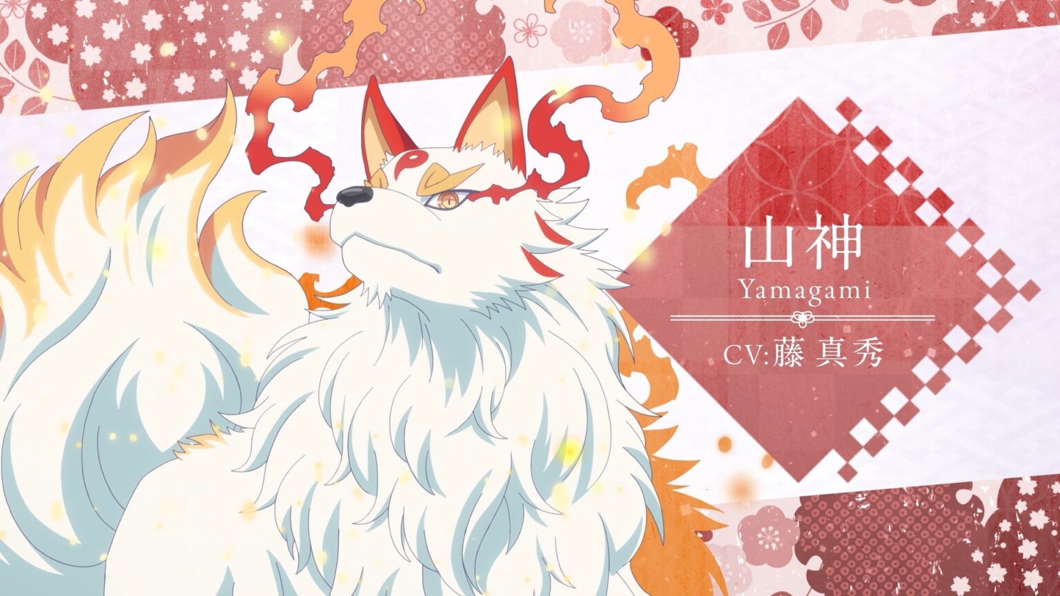 TVアニメ『神の庭付き楠木邸』山神役は藤 真秀に決定！ キャストコメント・キャラクターPVが公開に!! - eeo Media（イーオメディア）