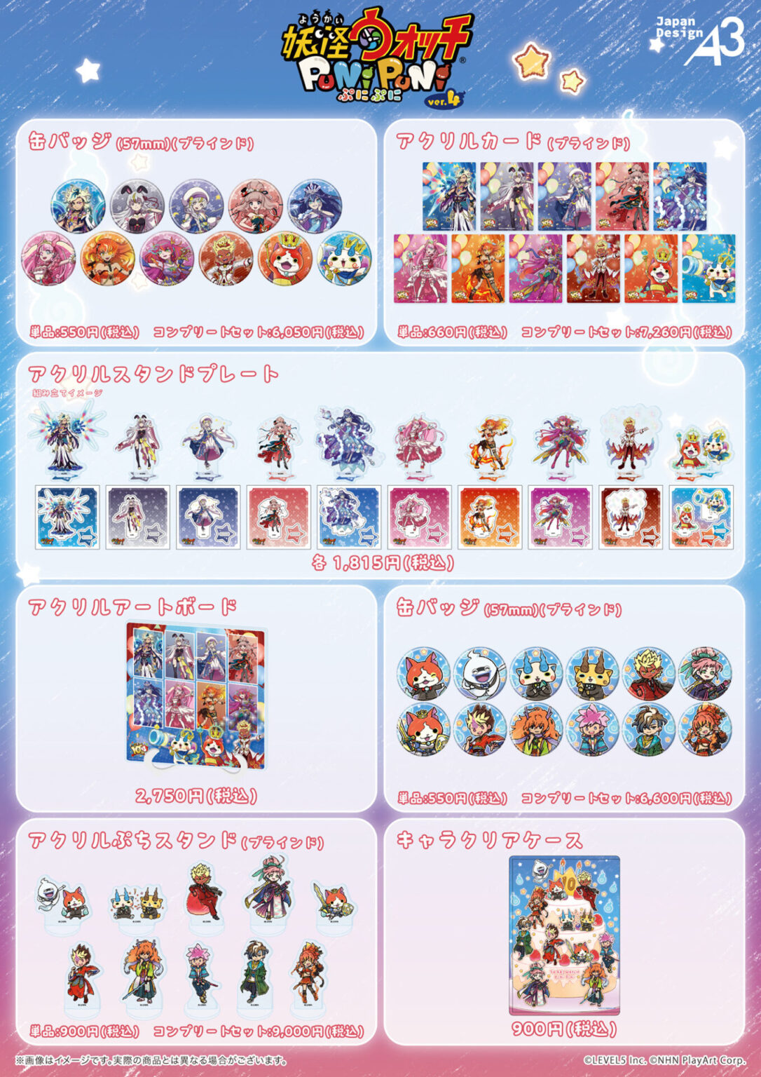 『妖怪ウォッチ ぷにぷに』10周年記念のコラボカフェがeeo Cafeで開催！ 公式イラスト＆グラフアートを使用した新作グッズも登場!! - eeo Media（イーオメディア）