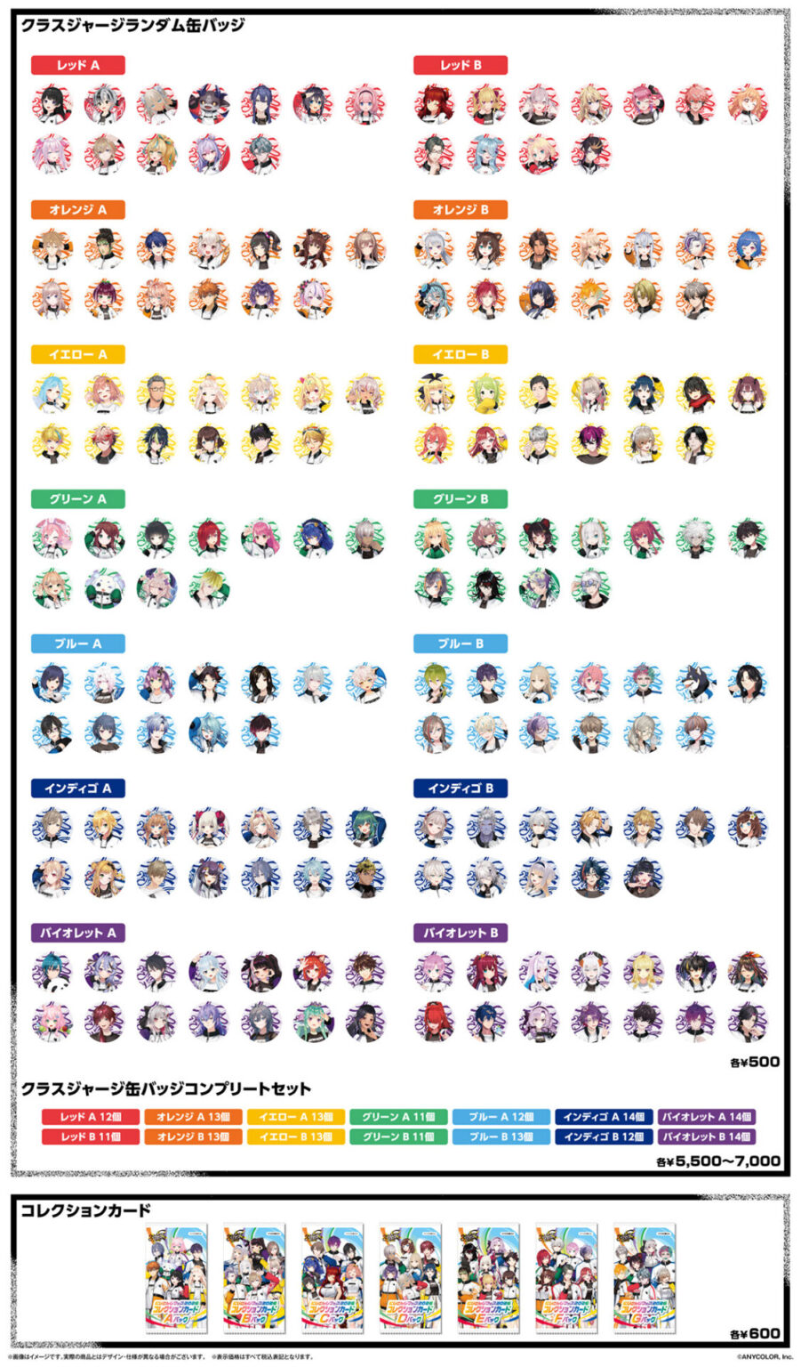 「にじさんじフェス2026」のステージ＆アトラクション情報が公開！ VACHSSのライブや8th Anniversary LIVE、「リアルヒーローパトロール」など企画内容＆出演者が明らかに ...