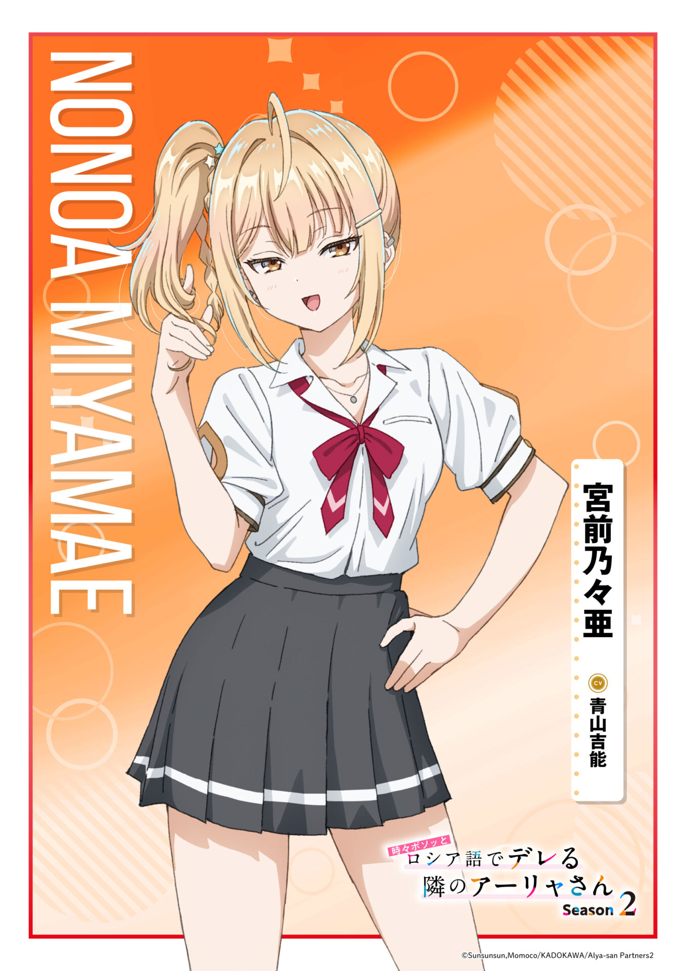 TVアニメ『ロシデレ』第2期のメインビジュアル第1弾が公開！ 政近、アーリャ、有希、マーシャ、綾乃が海辺で遊ぶビジュアルに - eeo ...