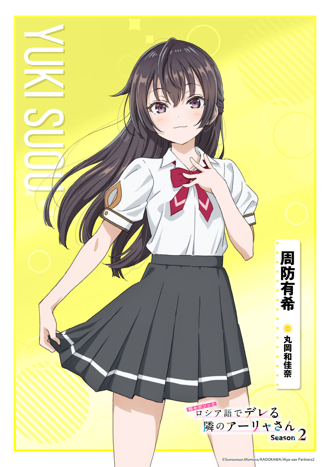 TVアニメ『ロシデレ』第2期のメインビジュアル第1弾が公開！ 政近、アーリャ、有希、マーシャ、綾乃が海辺で遊ぶビジュアルに - eeo ...