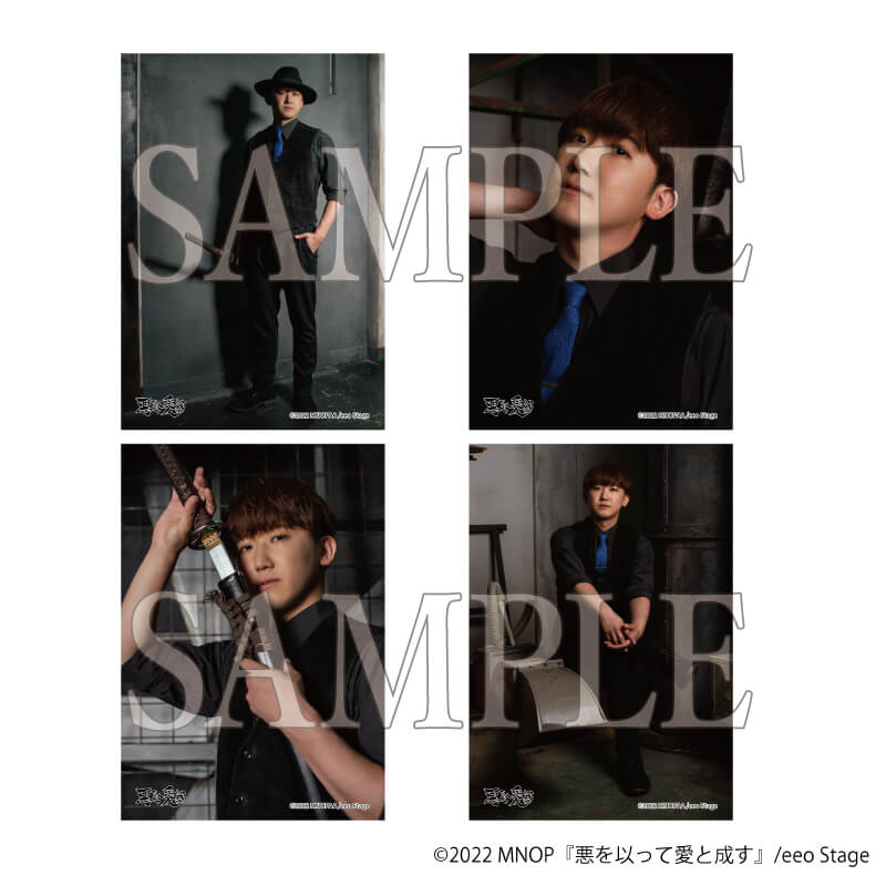 「eeo Stage action 劇団MNOP#2『悪を以って愛と成す』」/ブロマイド4枚セット【B】おだともあき｜アニメ・キャラクター ...