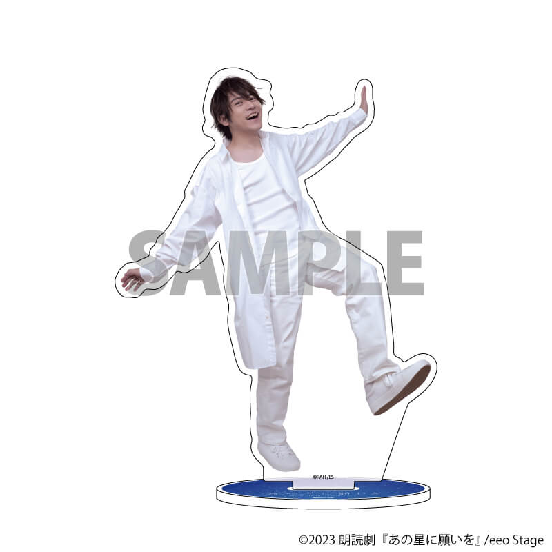 アクリルスタンド 笹 翼/「eeo Stage reading 朗読劇『あの星に願いを』」｜アニメ・キャラクターコラボグッズのECならeeo Store（イーオストア）