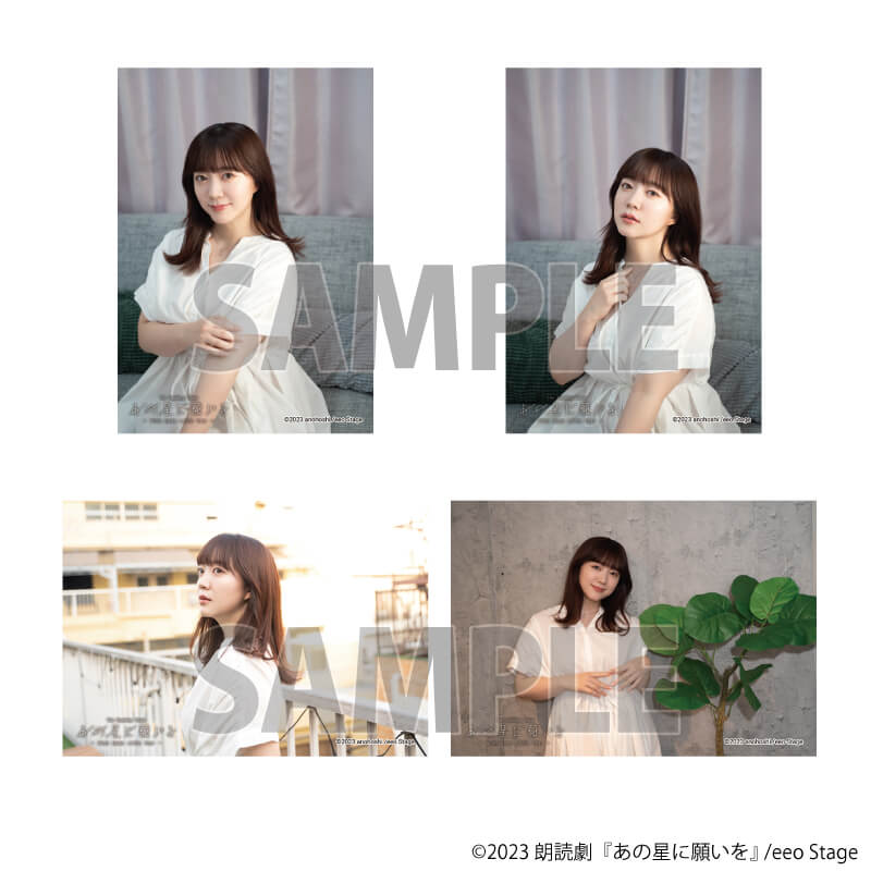 ブロマイド4枚セット【C】伊藤 彩沙/「eeo Stage reading 朗読劇『あの星に願いを』」｜アニメ・キャラクターコラボグッズのECならeeo Store（イーオストア）