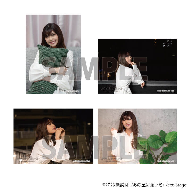 ブロマイド4枚セット【B】一村 すみれ/「eeo Stage reading 朗読劇『あの星に願いを』」｜アニメ・キャラクターコラボグッズのECならeeo Store（イーオストア）