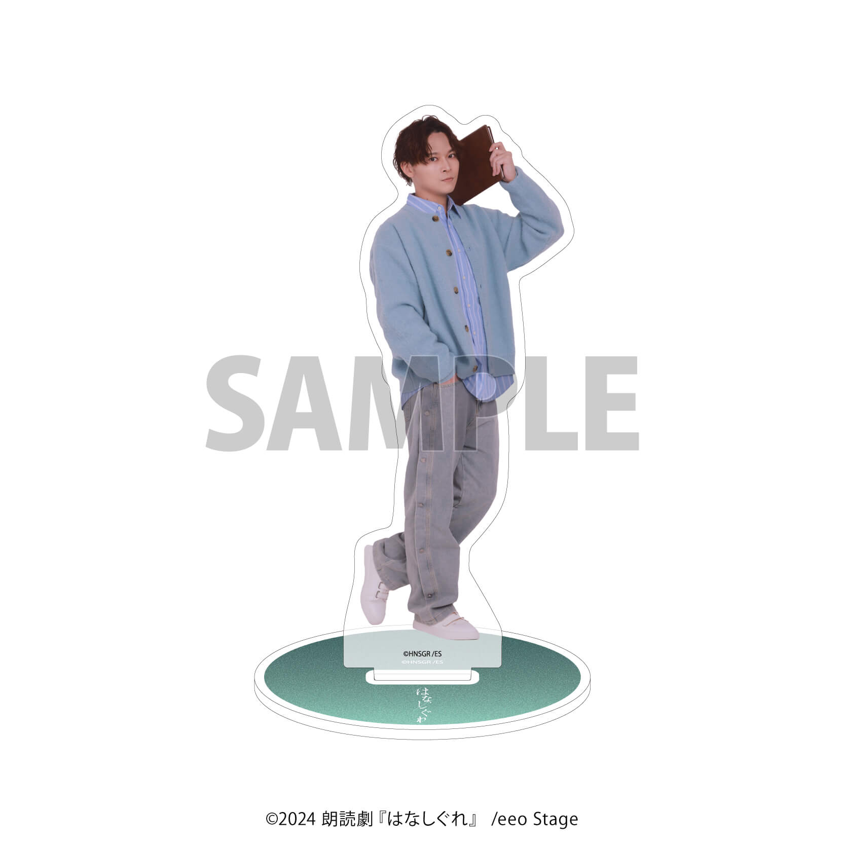 eeoステージアクリルスタンド「eeo Stage reading 朗読劇『はなしぐれ』」01/狩野翔(実写)｜アニメ・キャラクターコラボグッズのECならeeo Store（イーオストア）