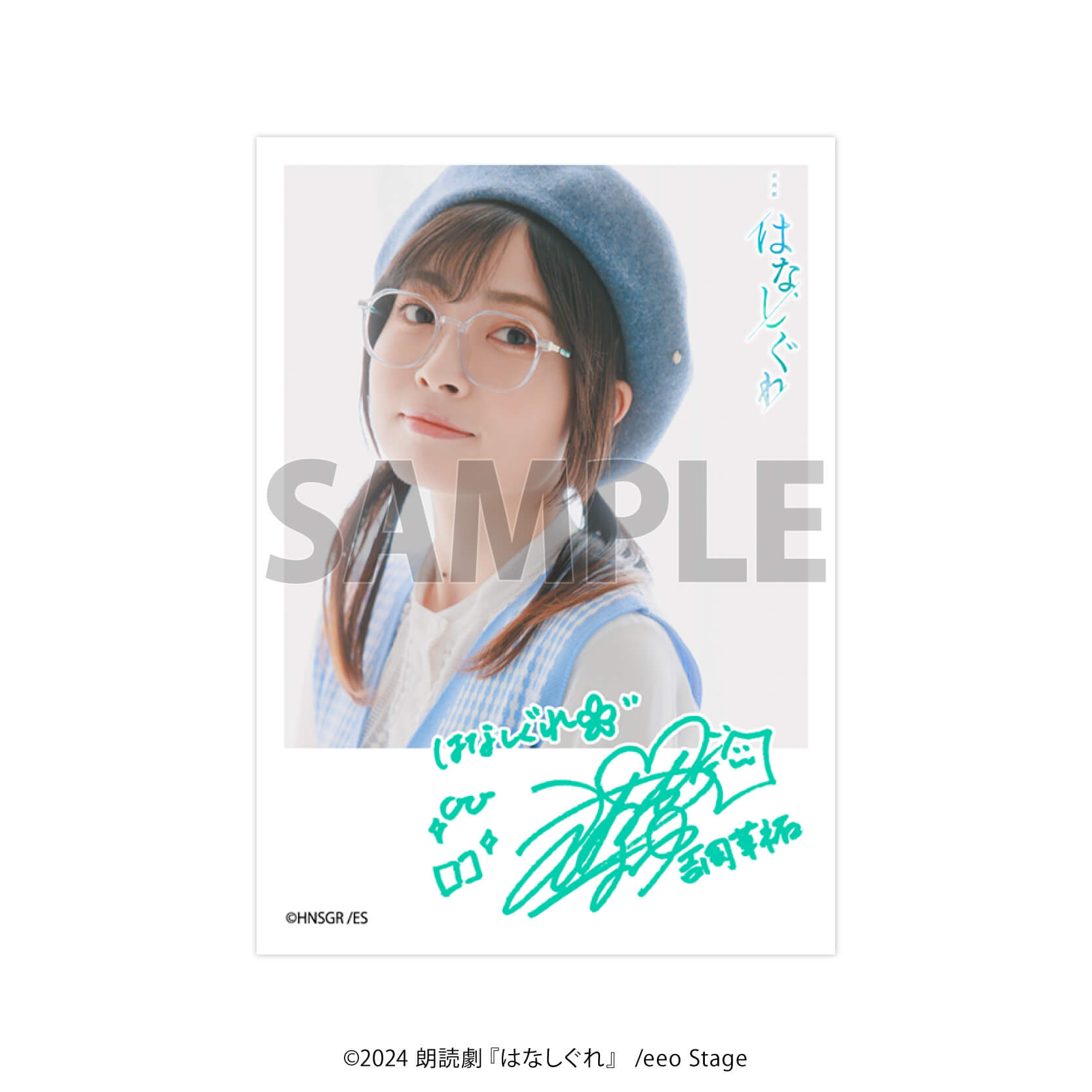 eeoステージインスタントフィルム風ブロマイド「eeo Stage reading 朗読劇『はなしぐれ』」01/ブラインド(42種)(実写)｜アニメ・キャラクターコラボグッズのECならeeo ...