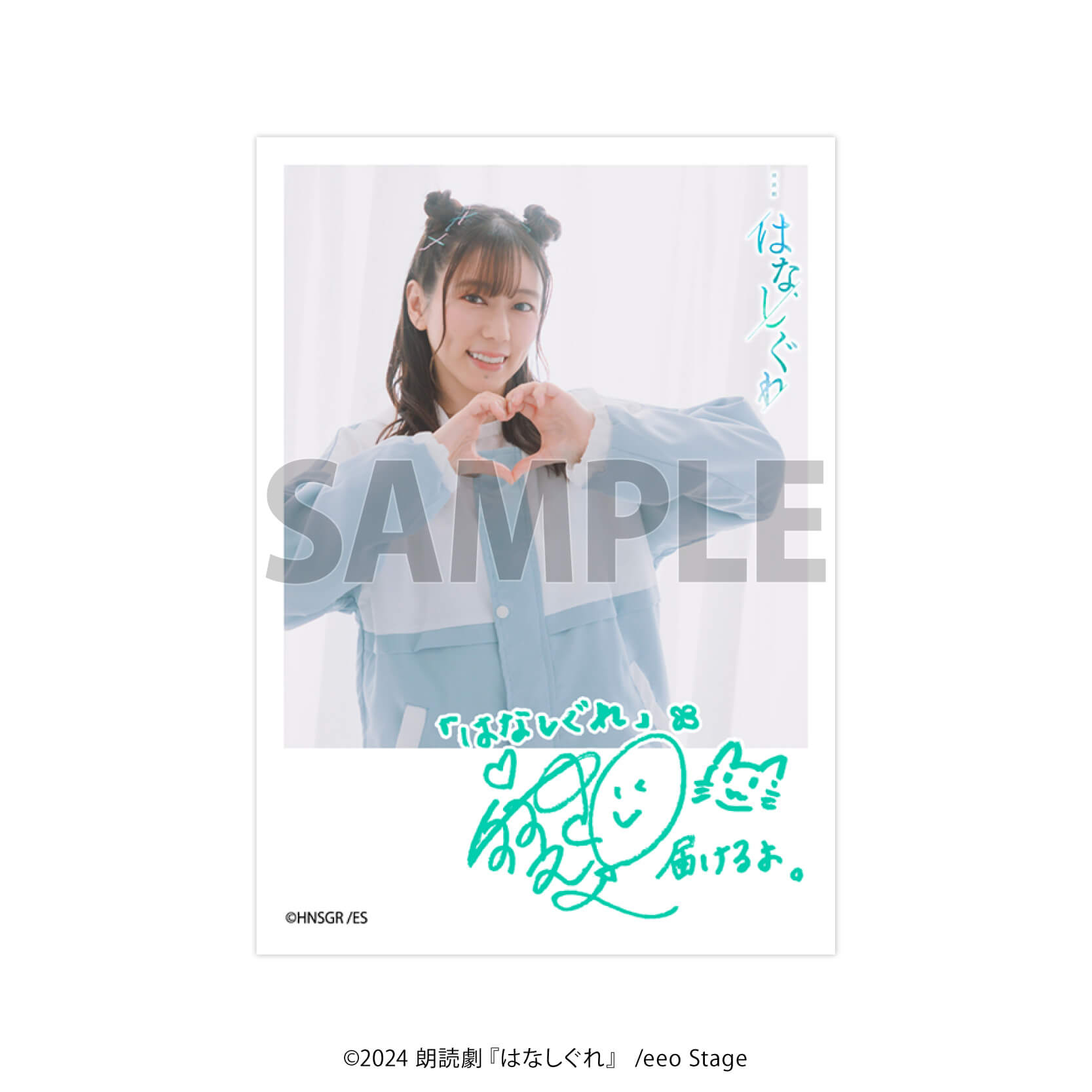 eeoステージインスタントフィルム風ブロマイド「eeo Stage reading 朗読劇『はなしぐれ』」01/ブラインド(42種)(実写)｜アニメ・キャラクターコラボグッズのECならeeo ...