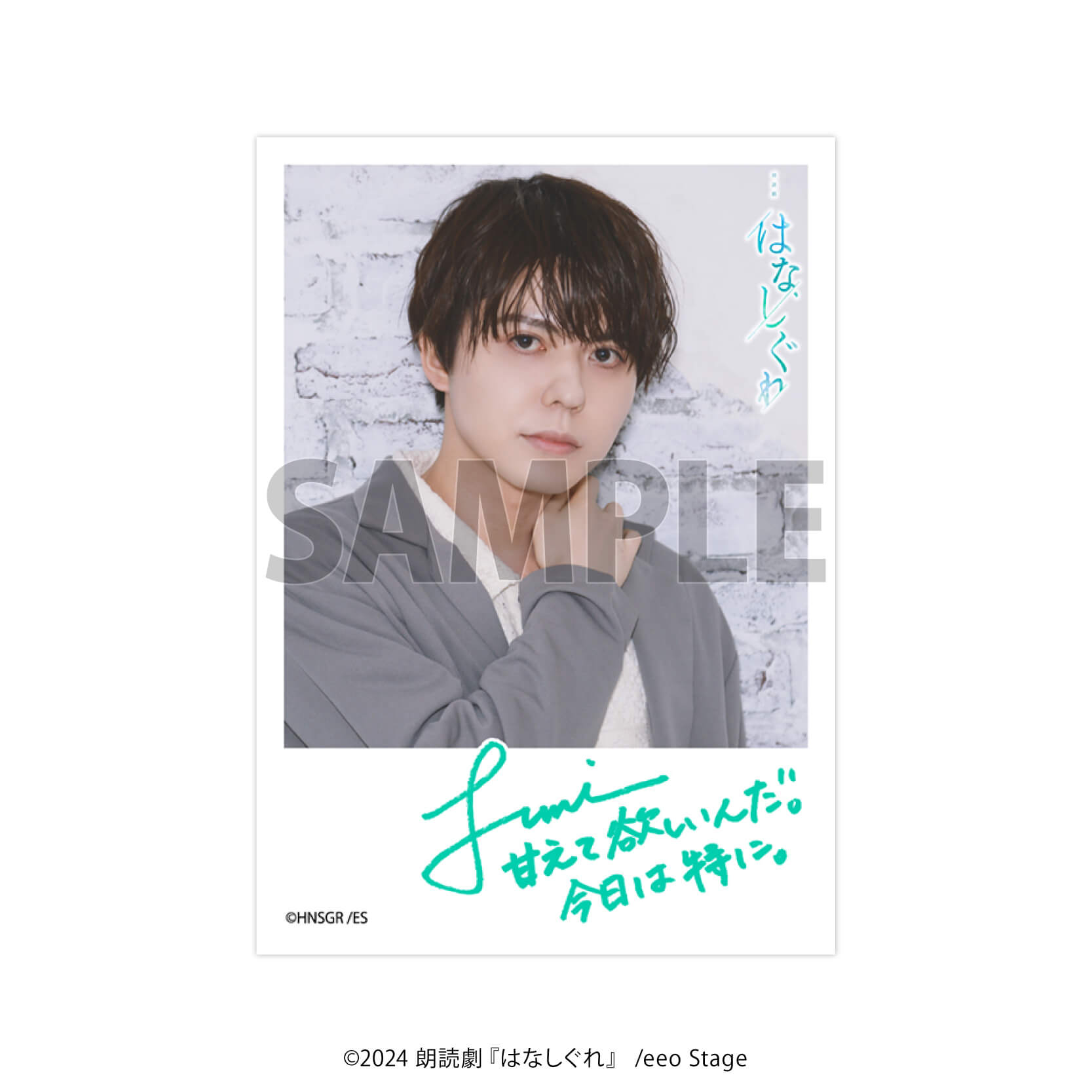 eeoステージインスタントフィルム風ブロマイド「eeo Stage reading 朗読劇『はなしぐれ』」01/ブラインド(42種)(実写)｜アニメ・キャラクターコラボグッズのECならeeo ...