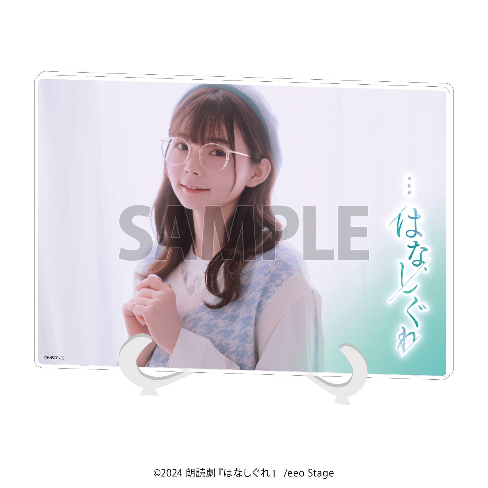 eeoステージ公演記念ボード「eeo Stage reading 朗読劇『はなしぐれ』」03/諏訪ななか(実写)｜アニメ・キャラクターコラボグッズのECならeeo Store（イーオストア）