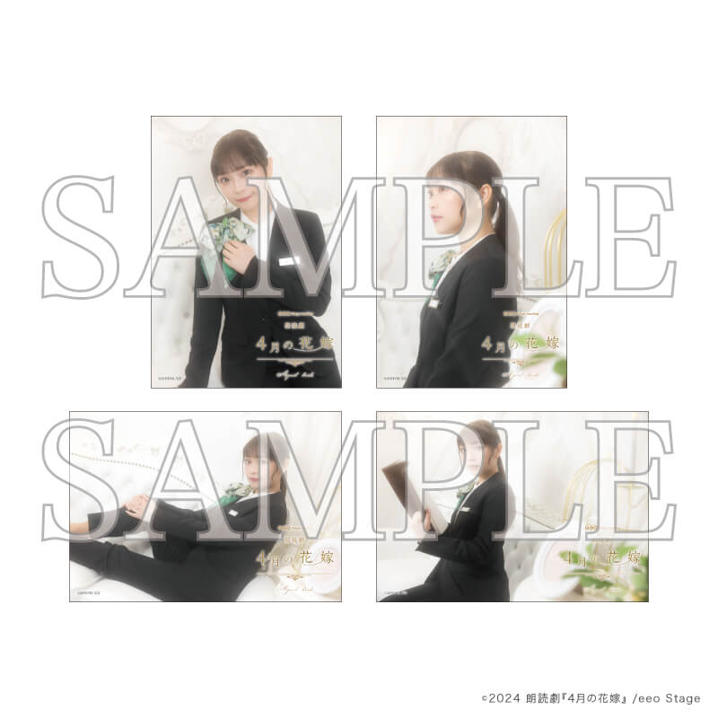 eeoステージブロマイド4枚セット「eeo Stage reading 朗読劇『4月の花嫁』」04/【A】小山百代(スーツ)｜アニメ・キャラクターコラボグッズのECならeeo Store ...
